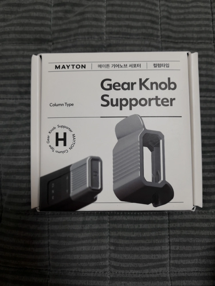 현대차 기어노브 서포트 새제품 팝니다. (현대 GN7, MX5, SX2, NX F/L, DN8 F/L ) | 청북읍 | 생활가전 | 당근 중고거래