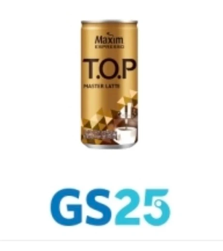 gs25 맥심 TOP마스터라떼200ML | 가산동 | 가공식품 | 당근 중고거래