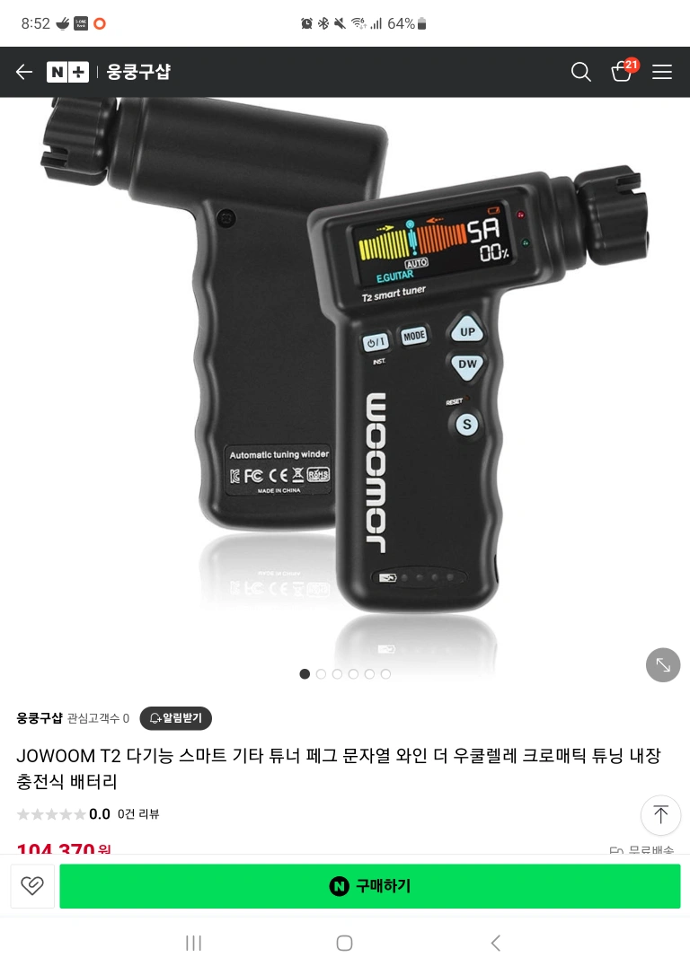 jowoom T2 스마트 튜너 기타 조율기 | 구서동 | 디지털기기 | 당근 중고거래