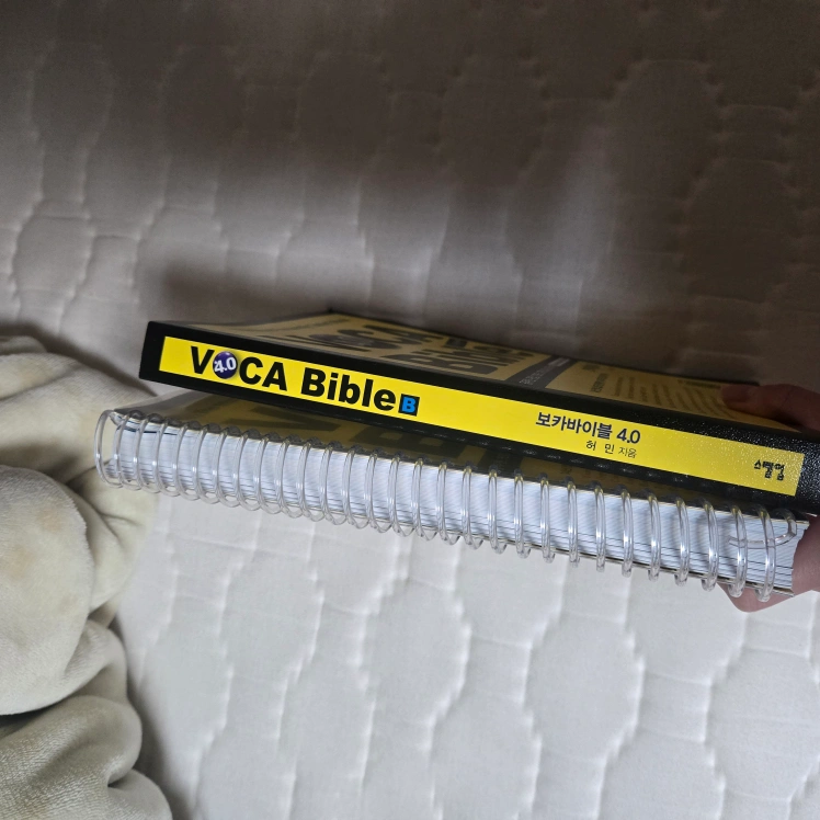 보카바이블 A,B 영단어책 4.0 (완전새책) 편입• 공무원• 토플• 텝스• SAT | 대조동 | 도서 | 당근 중고거래