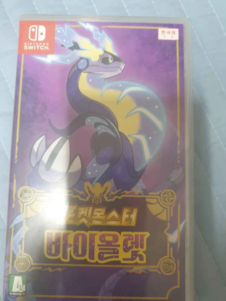 닌텐도 스위치 바이올렛 판매 | 개포동 | 취미/게임/음반 | 당근 중고거래