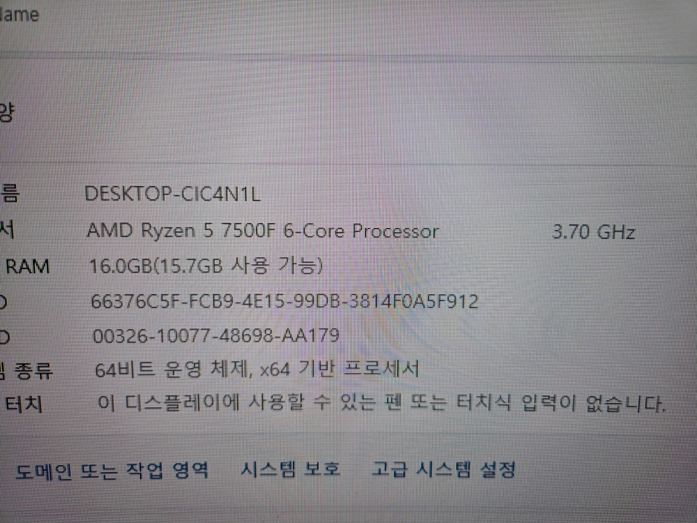 게이밍 라이젠 7500f+ 4060ti 본체 | 망정동 | 디지털기기 | 당근 중고거래
