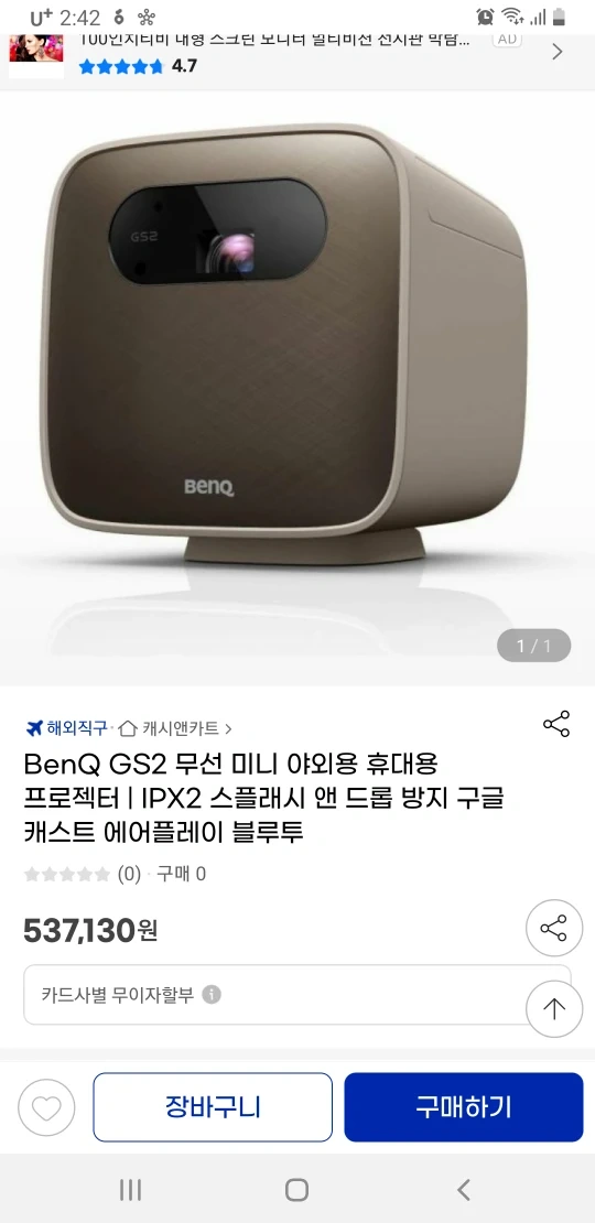 벤큐gs2 포터블 빔프로젝터+크롬캐스트3 | 물금읍 | 디지털기기 | 당근 중고거래