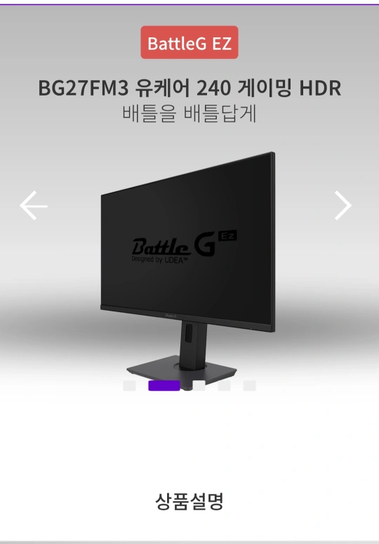 BattleG EZ BG27FM3 게이밍 모니터 240H 무결점 싸게드립니다 | 인동동 | 디지털기기 | 당근 중고거래