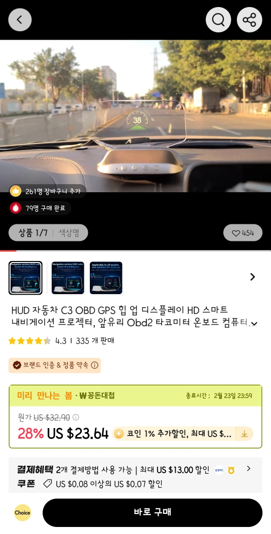 HUD 자동차 C3 OBD GPS (알리 구매) | 디지털기기 | 당근 중고거래