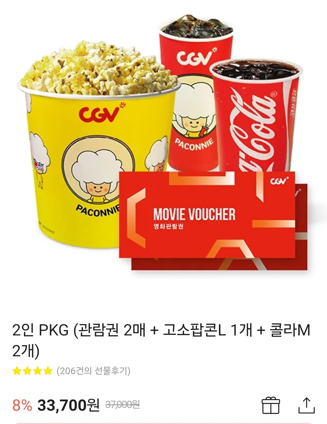 CGV 2인 PKG | 가좌1동 | 티켓/교환권 | 당근 중고거래