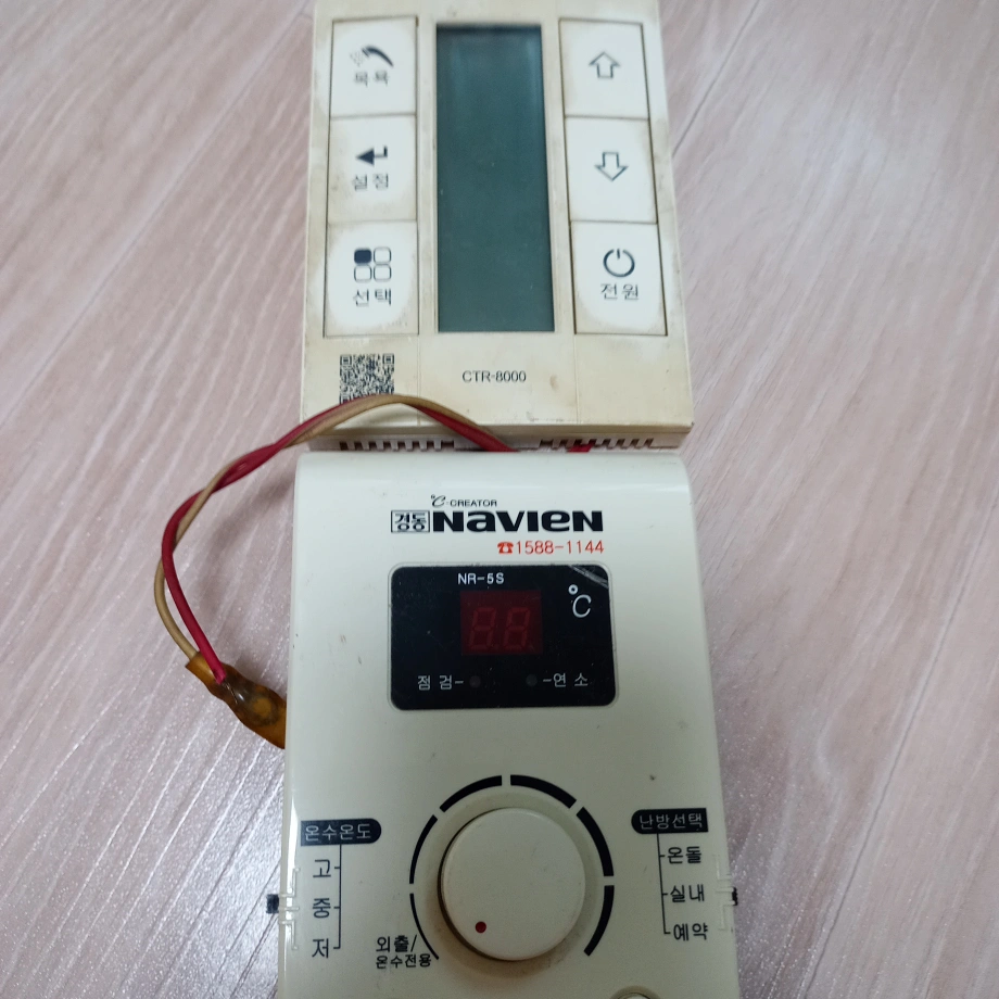 나비엔은 모델넘버 모르고 요 보일러조절기요 귀뚜라미는 ctr8000입니다 | 생활가전 | 당근 중고거래