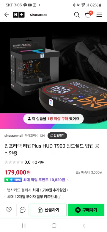 T맵 호환 HUD T900 장착만 해봤어요 | 금호동 | 디지털기기 | 당근 중고거래