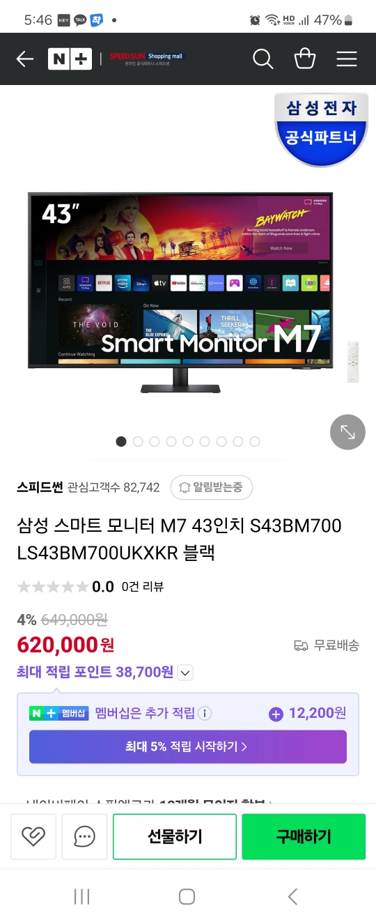 삼성 M7 43인치 블랙 4K 스마트TV 모니터 판매합니다.(이지무빙거치대포함) | 공릉동 | 디지털기기 | 당근 중고거래