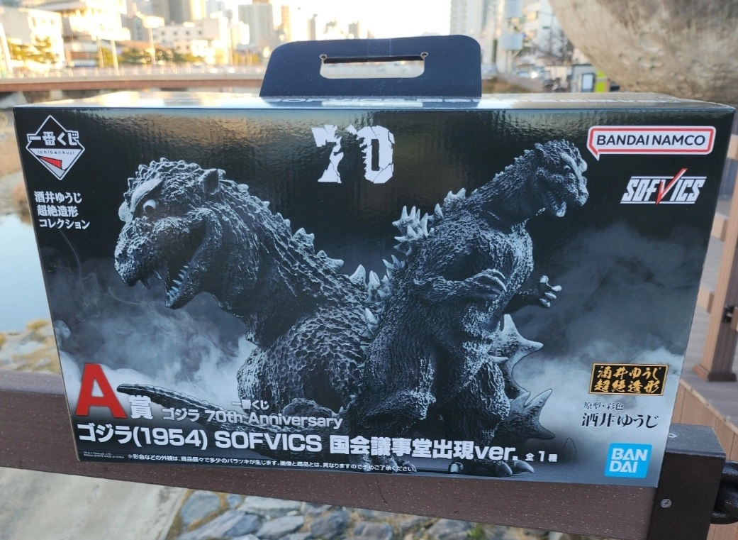 [최저가]제일복권 고질라 70주년 애니버서리 피규어 A상 고질라 (1954) SOFVICS 국회의사당 출현ver. | 역삼1동 | 취미/게임/음반 | 당근 중고거래