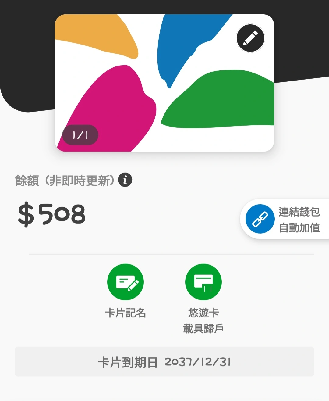 대만 달러 508불 교통카드 EasyCard 2장 | 월계3동 | 티켓/교환권 | 당근 중고거래