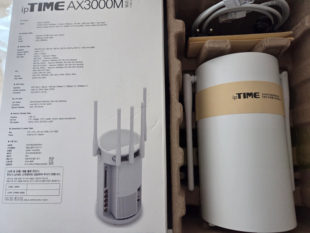 IPTIME AX3000M 공유기 | 모현동1가 | 디지털기기 | 당근 중고거래