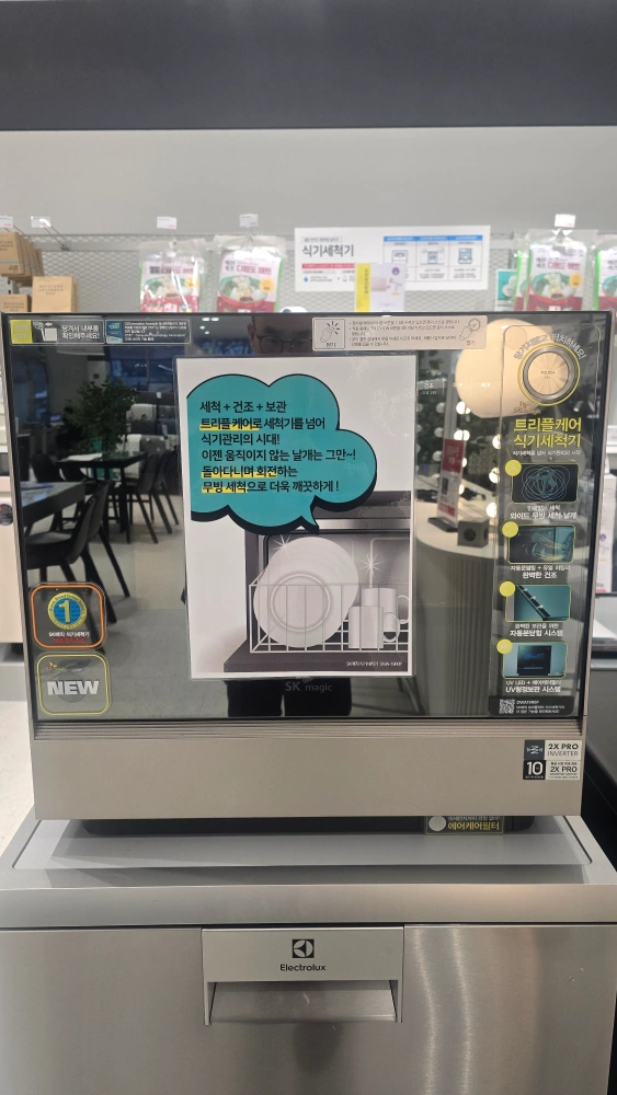 (미사용,전시제품)DWA-19R0P 6인용 SK매직 2X PRO트리플케어 식기세척기 | 수송동 | 생활가전 | 당근 중고거래