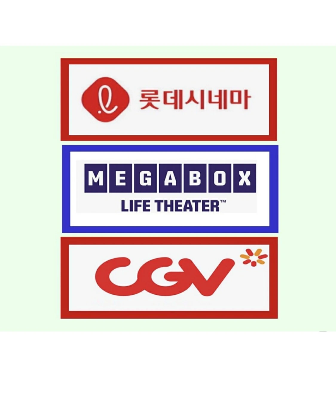 메가박스 CGV 롯데시네마 기프티콘 관람권, 1장 ~ 4장 판매 | 삼성동 | 티켓/교환권 | 당근 중고거래
