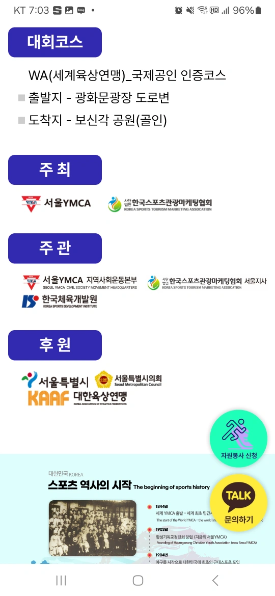 ymca 마라톤 하프 양도합니다. | 성수동1가 | 스포츠/레저 | 당근 중고거래