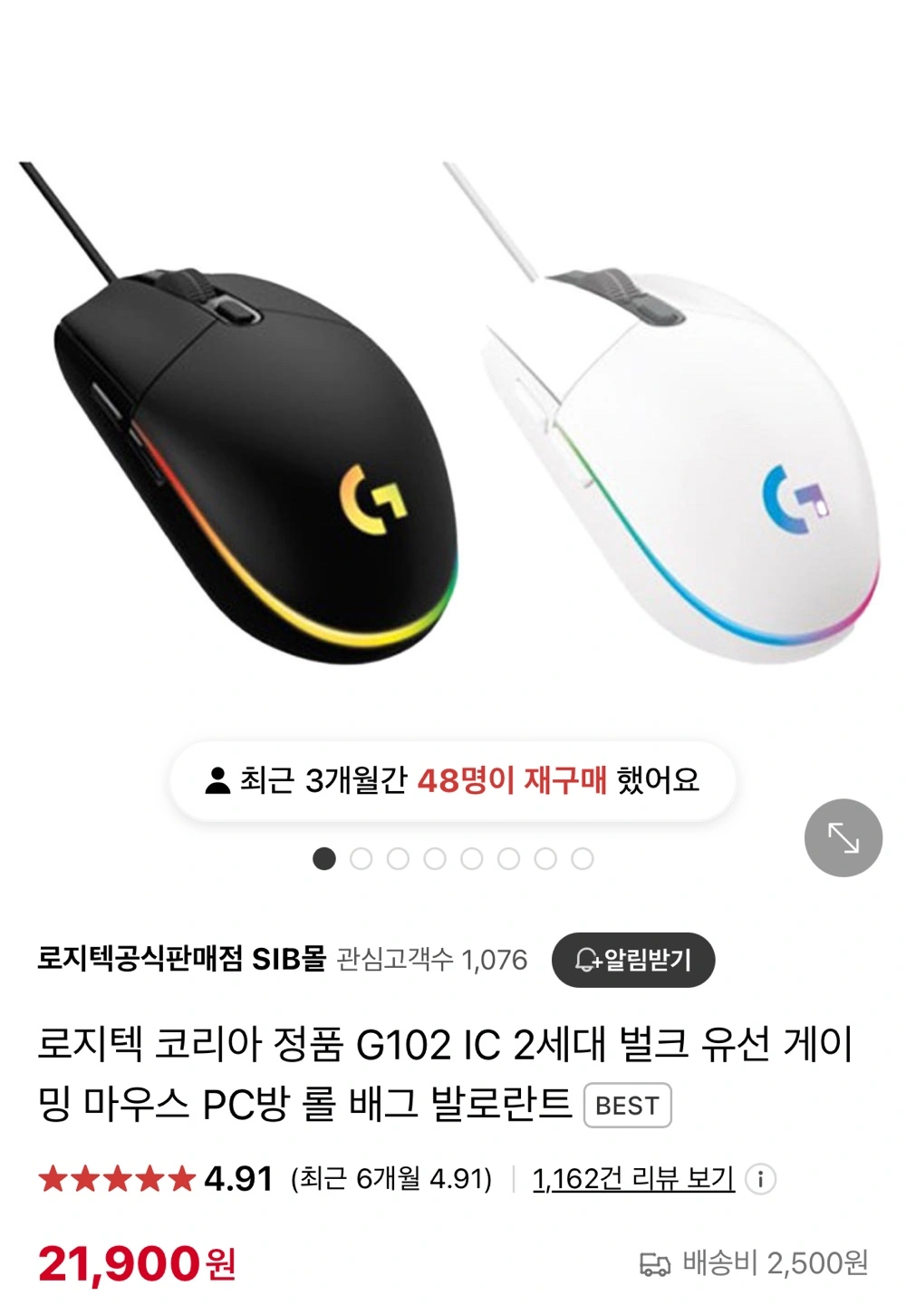 Logitech G102 마우스, ABKO K660 키보드 (실제사진 뒤에있어요!) | 의정부1동 | 디지털기기 | 당근 중고거래
