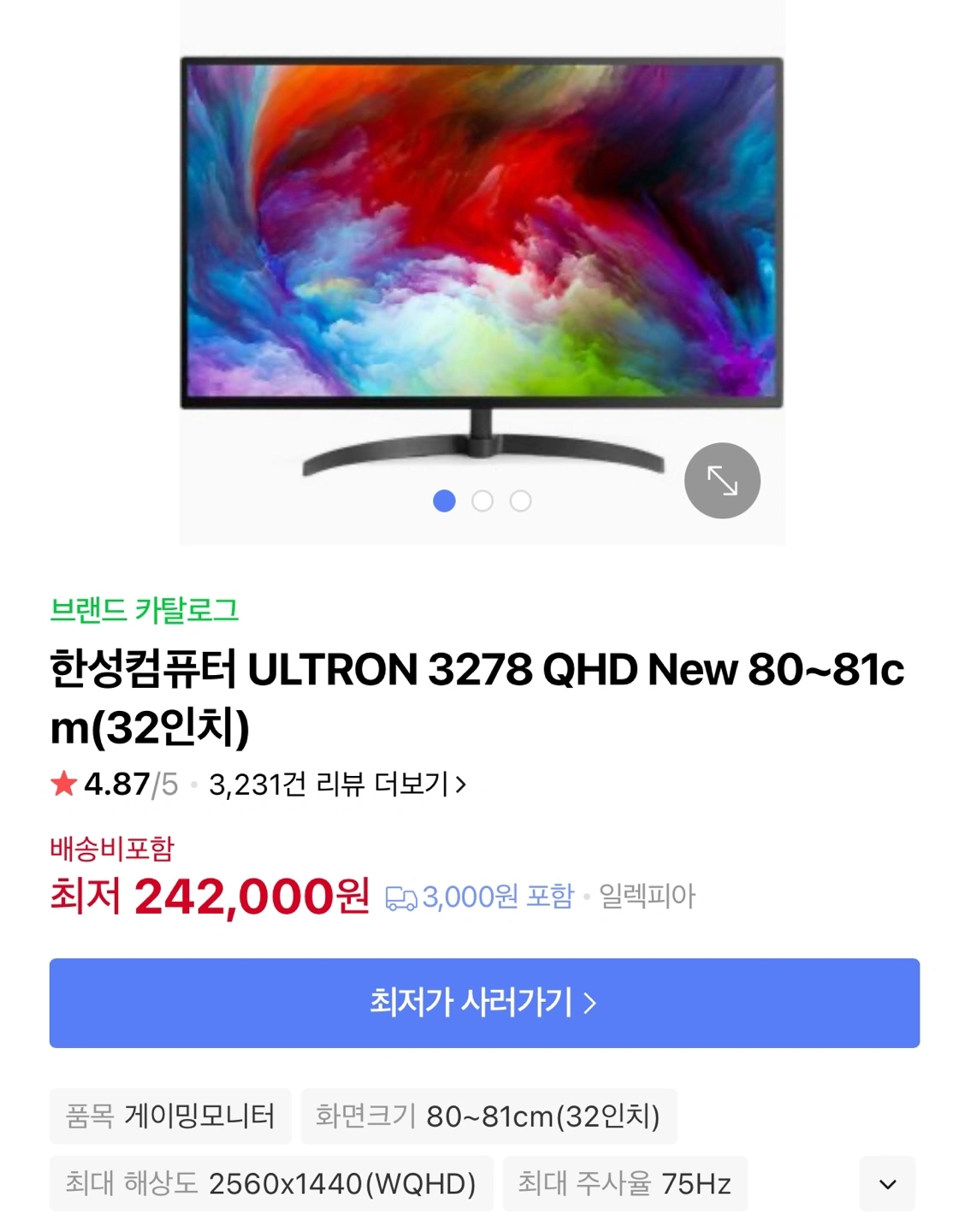 한성컴퓨터 ULTRON 3278 QHD 32인치 모니터 2개 | 오금동 | 디지털기기 | 당근 중고거래