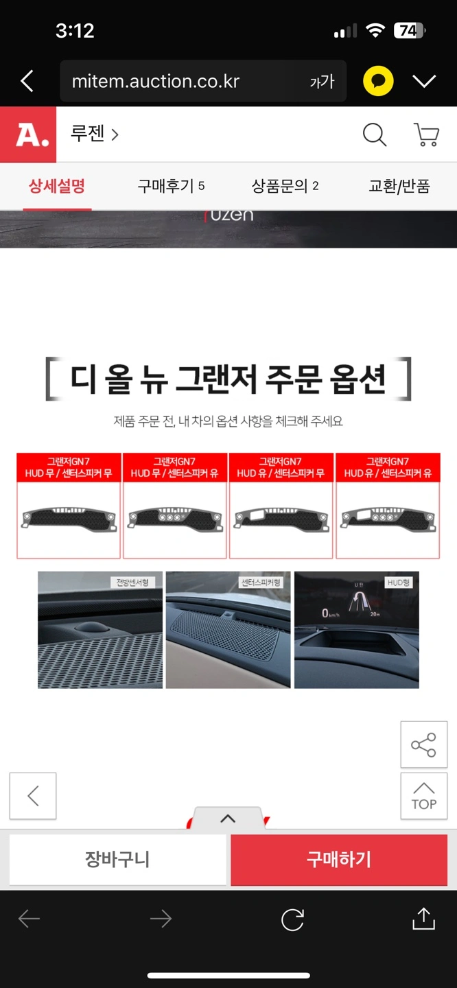 디 올 뉴 그랜저 GN7 대쉬보드 커버 센터스피커,HUD 옵션 | 군내면 | 스포츠/레저 | 당근 중고거래