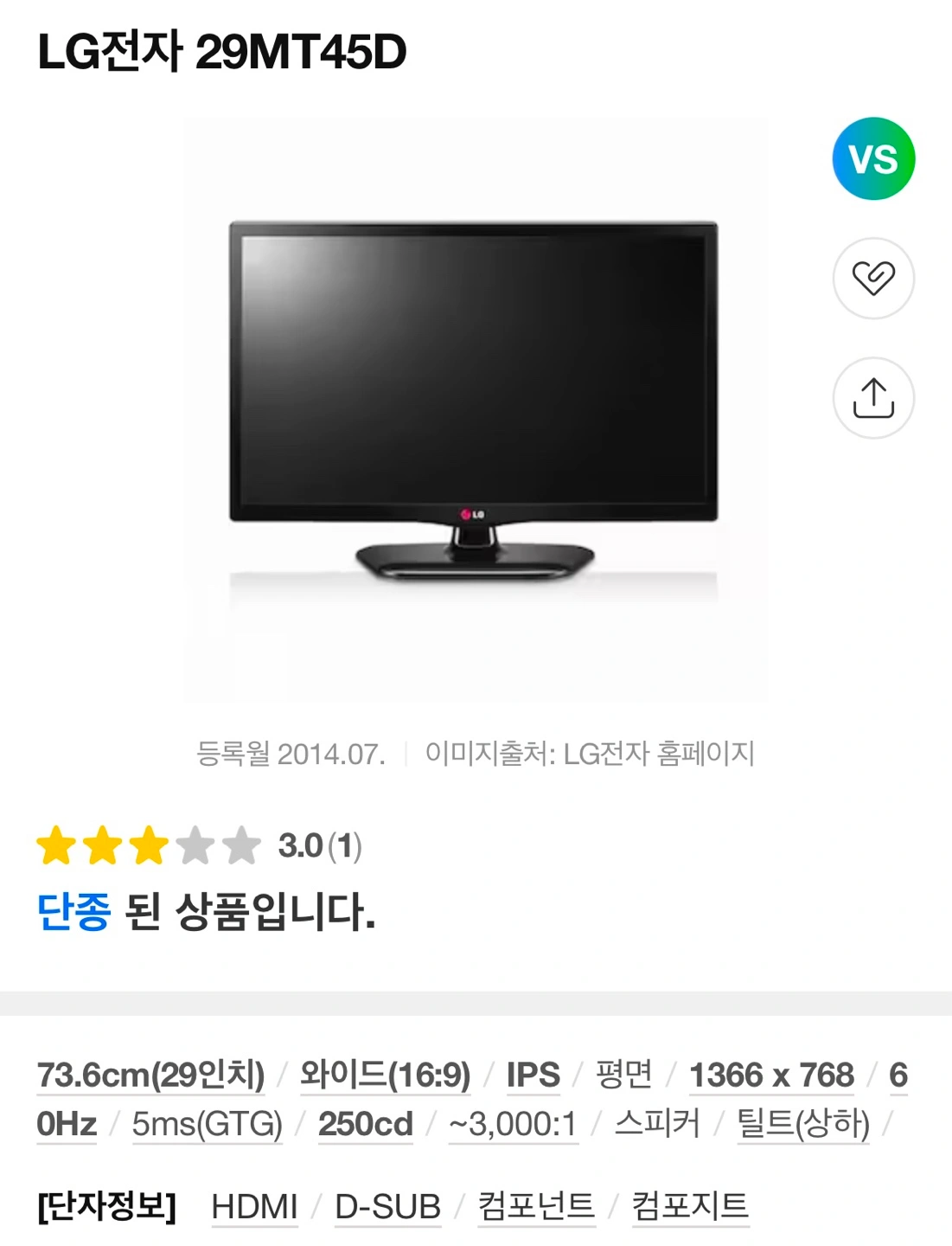 LG 29MT45D 모니터 | 금호2동 | 디지털기기 | 당근 중고거래