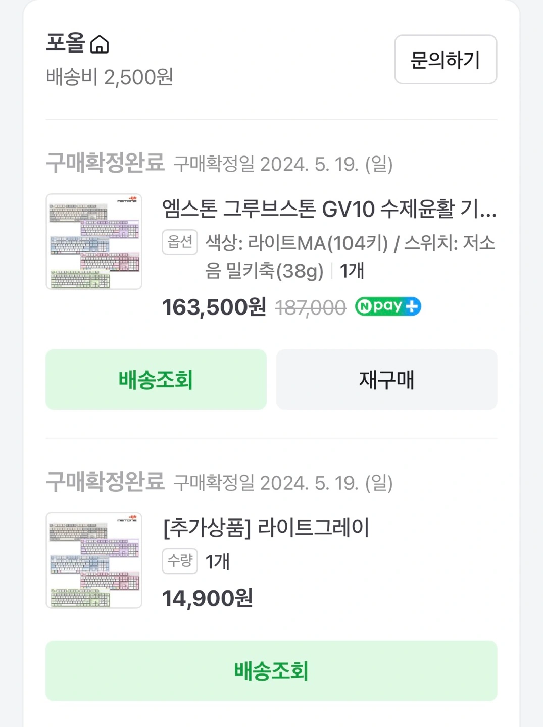 그루브스톤 GV10 수제윤활 기계식키보드 저소음밀키축 38g 104키 라이트MA | 잠원동 | 디지털기기 | 당근 중고거래