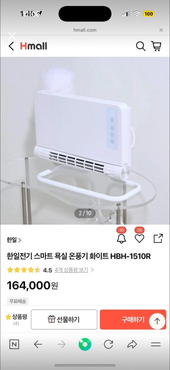 한일전기 스마트 욕실 온풍기 HBH-1510R | 세교동 | 생활가전 | 당근 중고거래