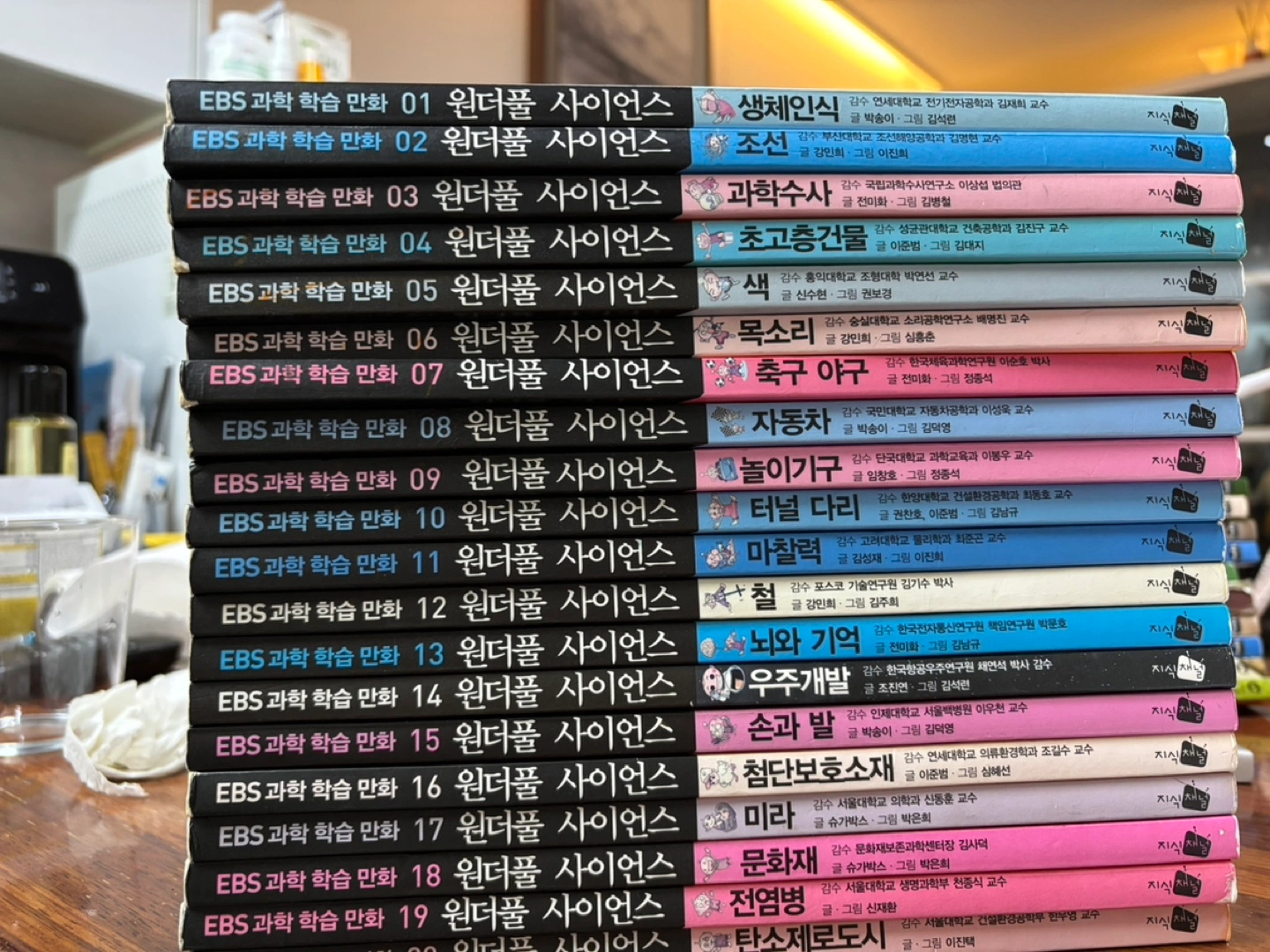 EBS과학학습만화 원더풀사이언스 1-20권 | 망월동 | 도서 | 당근 중고거래