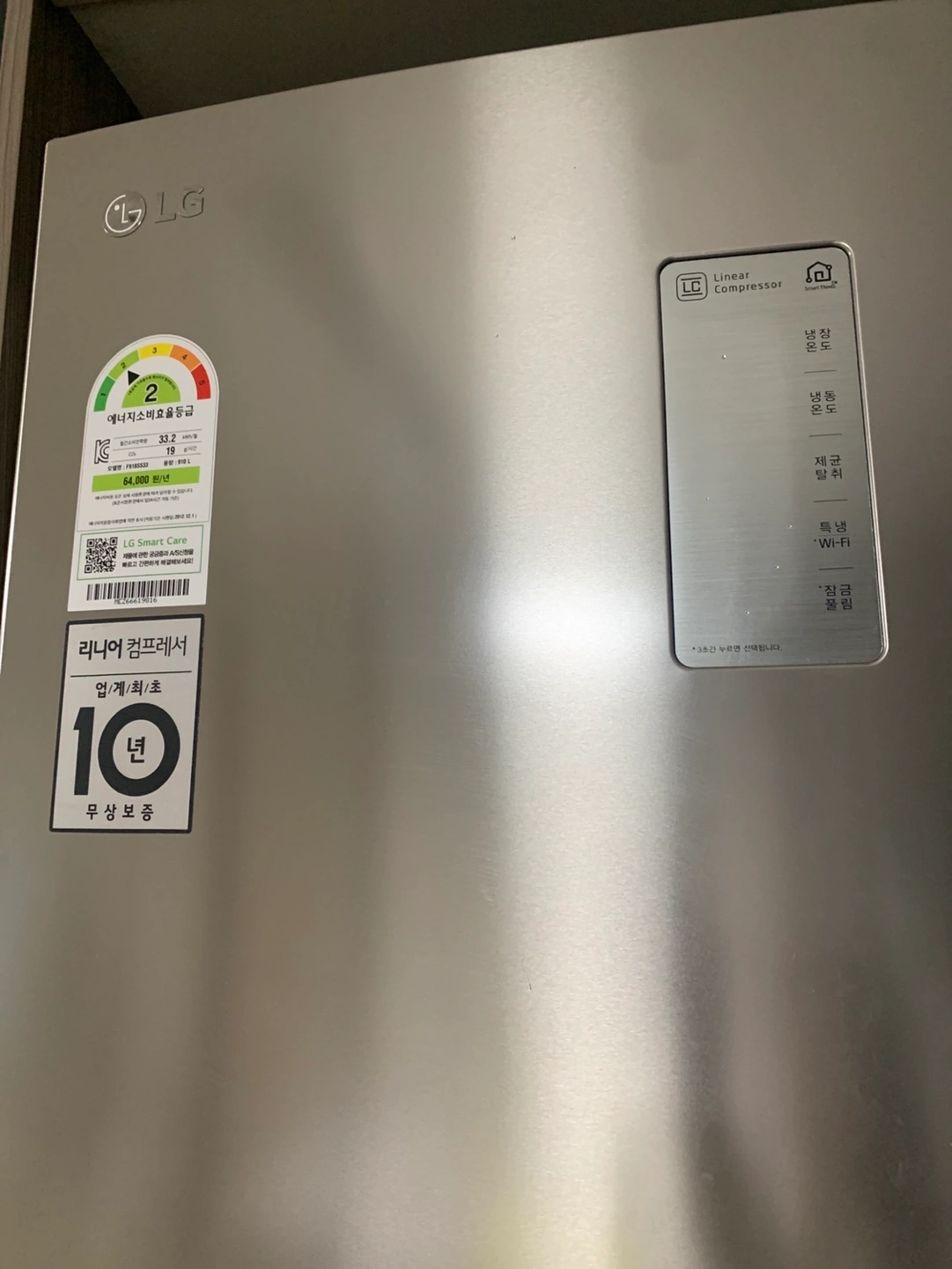 F918SS33 매직스페이스 v9100 메탈 LG 엘지 냉장고 4도어 | 학의동 | 생활가전 | 당근 중고거래