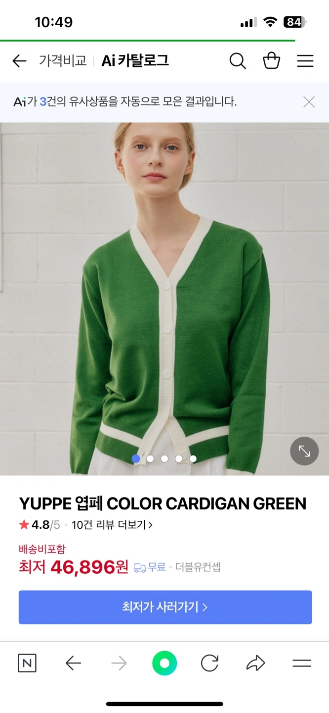 YUPPE 엽페 가디건 그린 | 숭인제2동 | 여성의류 | 당근 중고거래