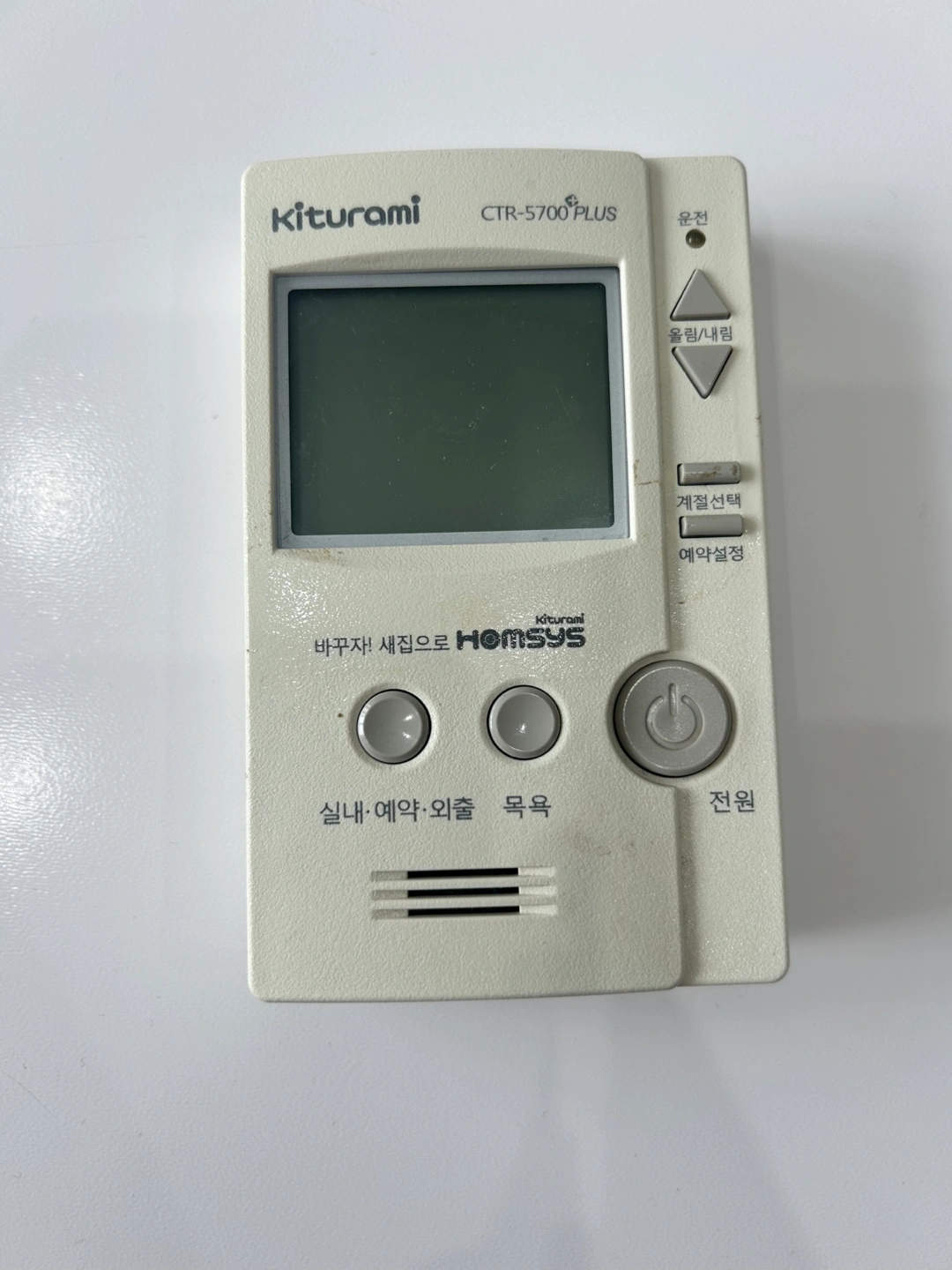 귀뚜라미 보일러 CTR-5700 PLUS 온도조절기 컨트롤러 | 생활가전 | 당근 중고거래