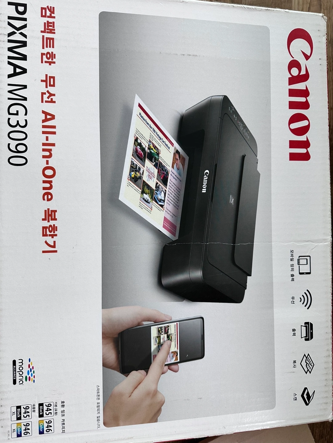 캐논 PIXMA MG3090 복합기 | 물금읍 | 디지털기기 | 당근 중고거래