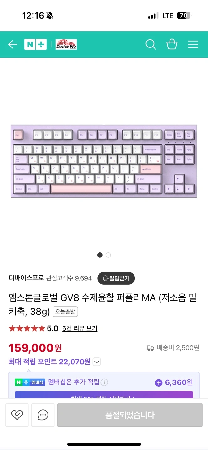 엠스톤글로벌 GV8 수제윤활 퍼플러MA (저소음 밀키축, 38g) | 미성동 | 디지털기기 | 당근 중고거래