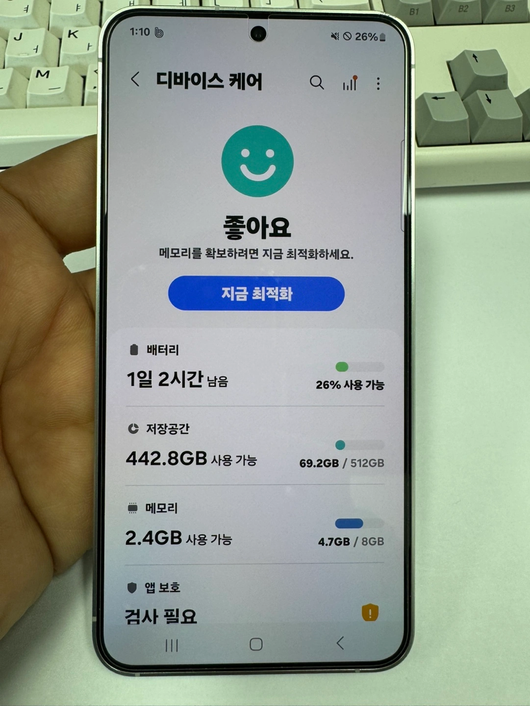 S24 512 마블그레이 삼케플 플박 | 팔복동2가 | 디지털기기 | 당근 중고거래