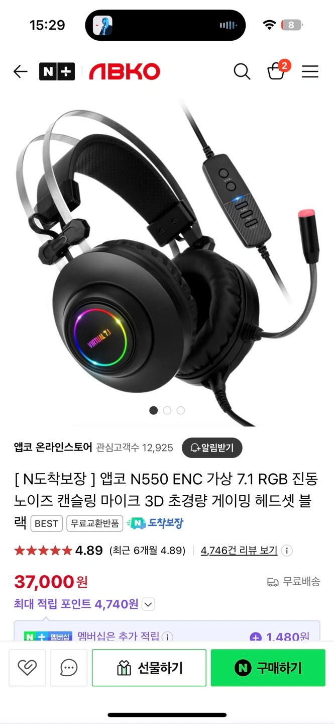 N550 ENC 가상 7.1 RGB 진동 헤드셋 2개 | 당감제1동 | 디지털기기 | 당근 중고거래