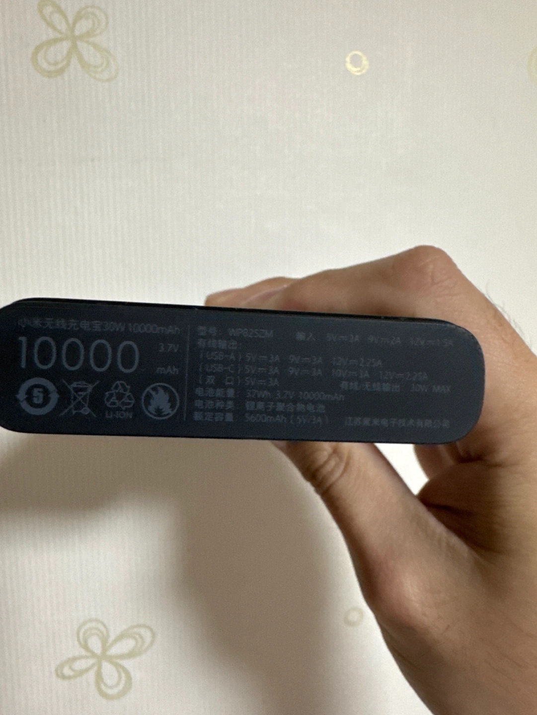 10000mAh 무선충전 보조배터리 | 풍암동 | 디지털기기 | 당근 중고거래