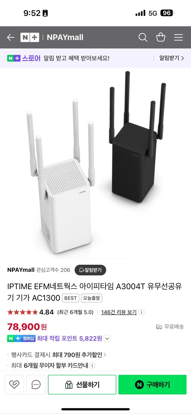 ipTIME A3004T 유무선공유기 | 디지털기기 | 당근 중고거래