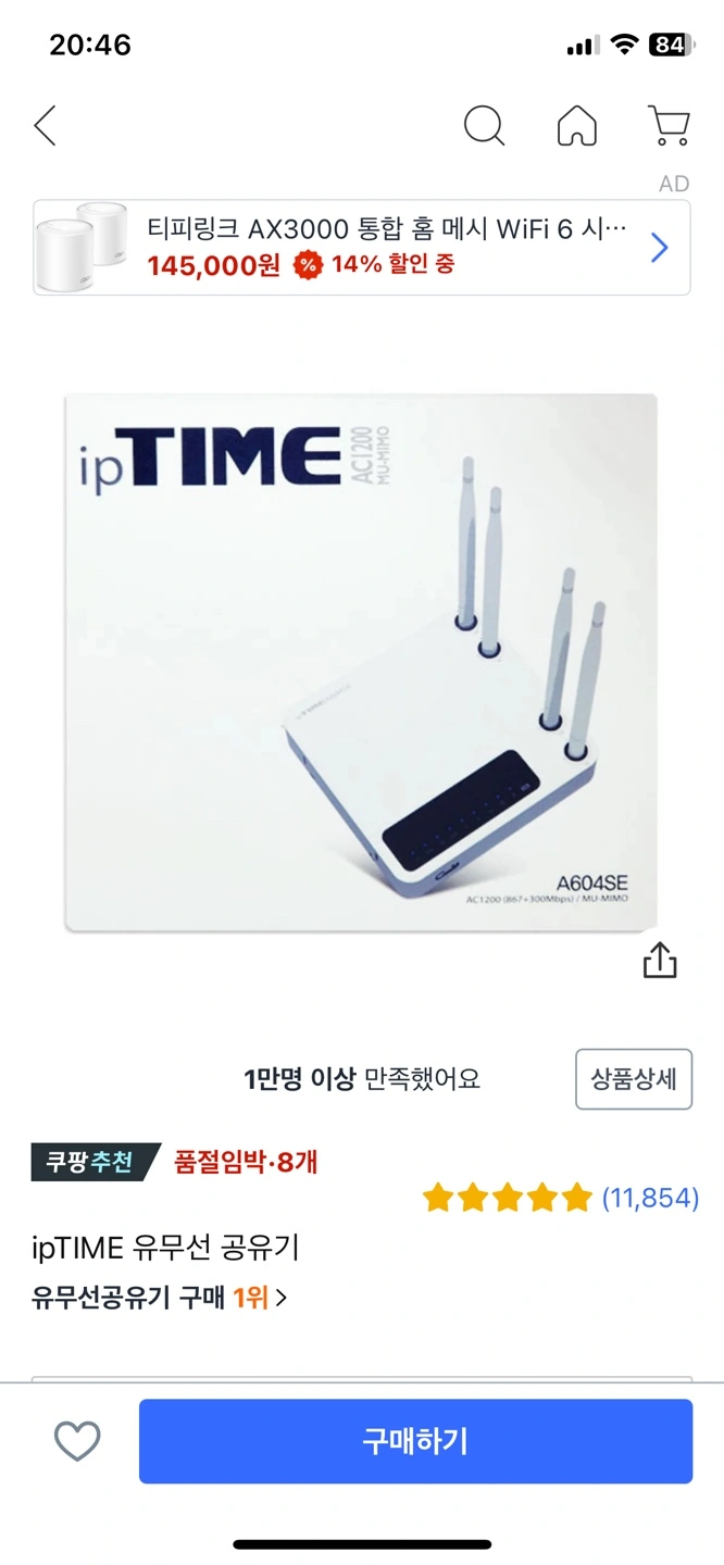 ipTIME A604SE 공유기 | 명지2동 | 디지털기기 | 당근 중고거래