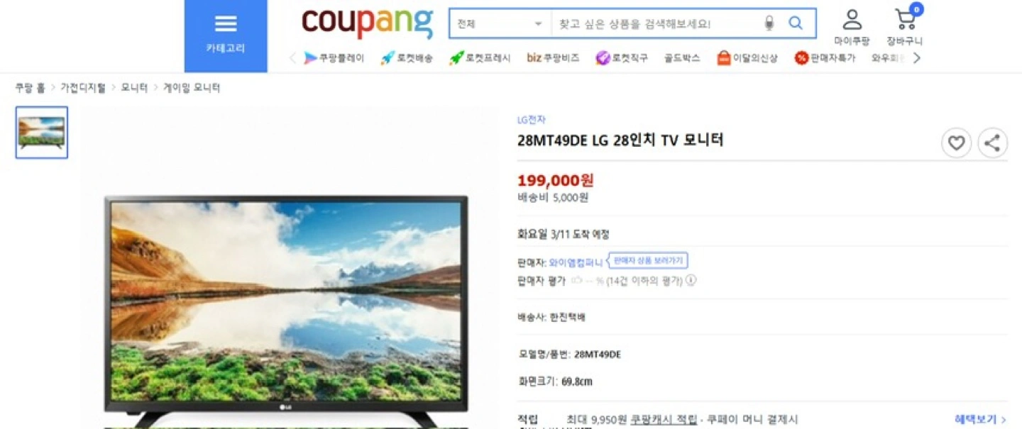 LG 28MT49DE 모니터 28인치 팝니다 | 영천동 | 디지털기기 | 당근 중고거래