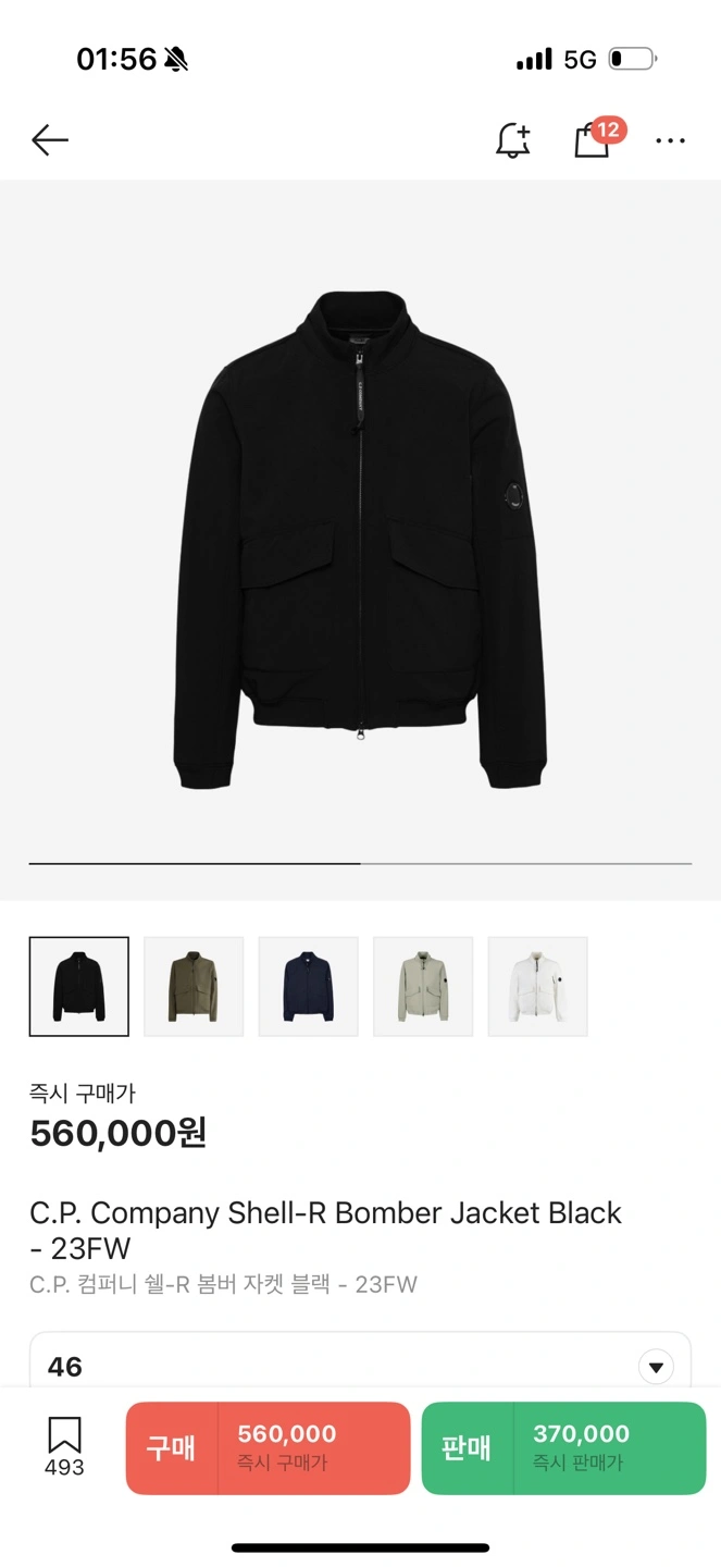 cp컴퍼니 쉘r 붐버 자켓23fw 46 | 수성동2가 | 남성패션/잡화 | 당근 중고거래