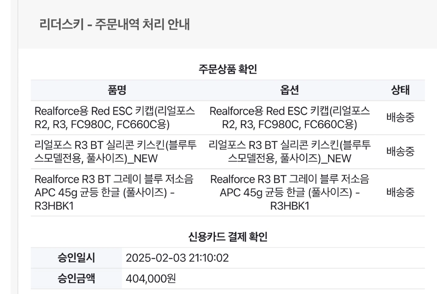 리얼포스 R3 BT 그레이 블루 저소음 APC 45g 균등 팝니다 | 향남읍 | 디지털기기 | 당근 중고거래
