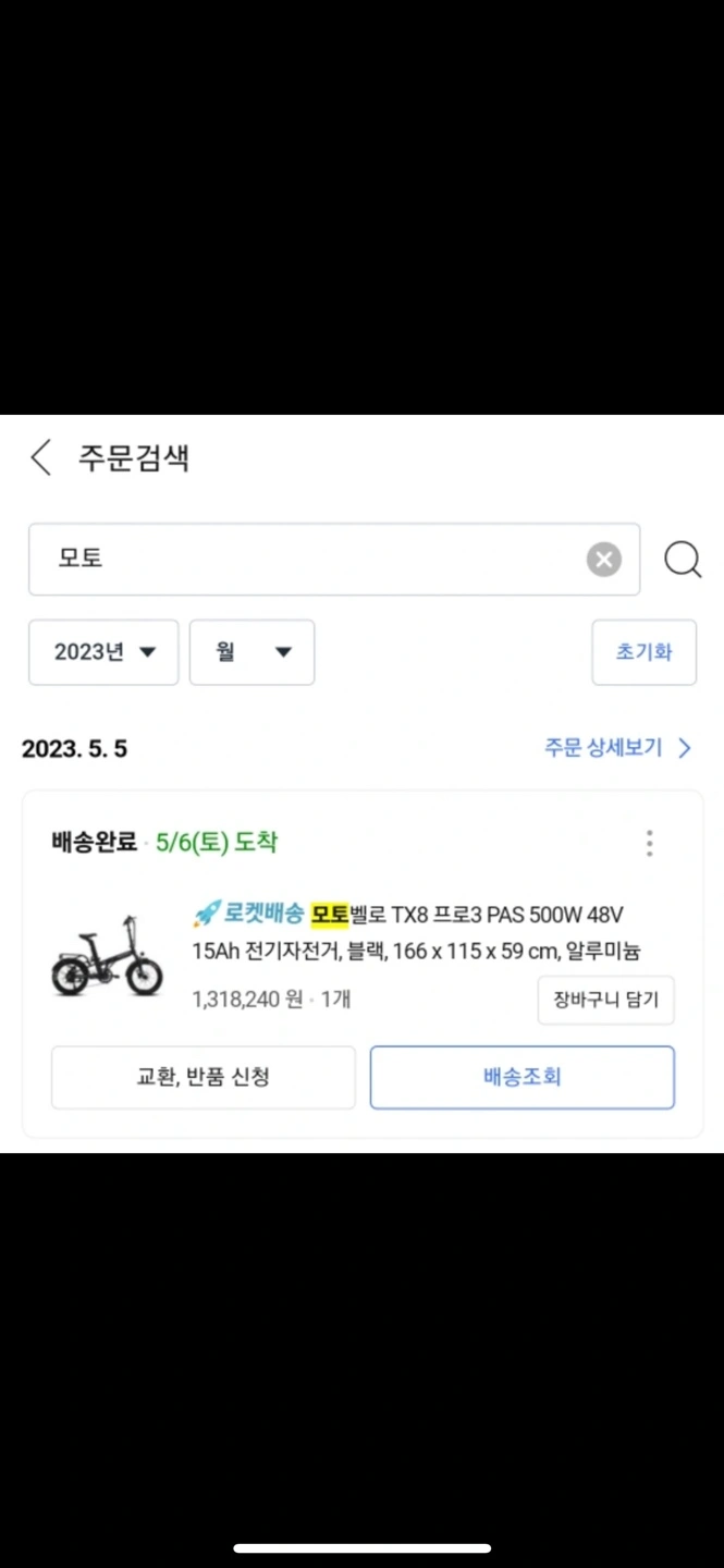 면허X 전기자전거 모토벨로 TX8 프로3 500W 150A PAS,쓰로틀,탈착 충전 가능 판매합니다. | 사동 | 스포츠/레저 | 당근 중고거래