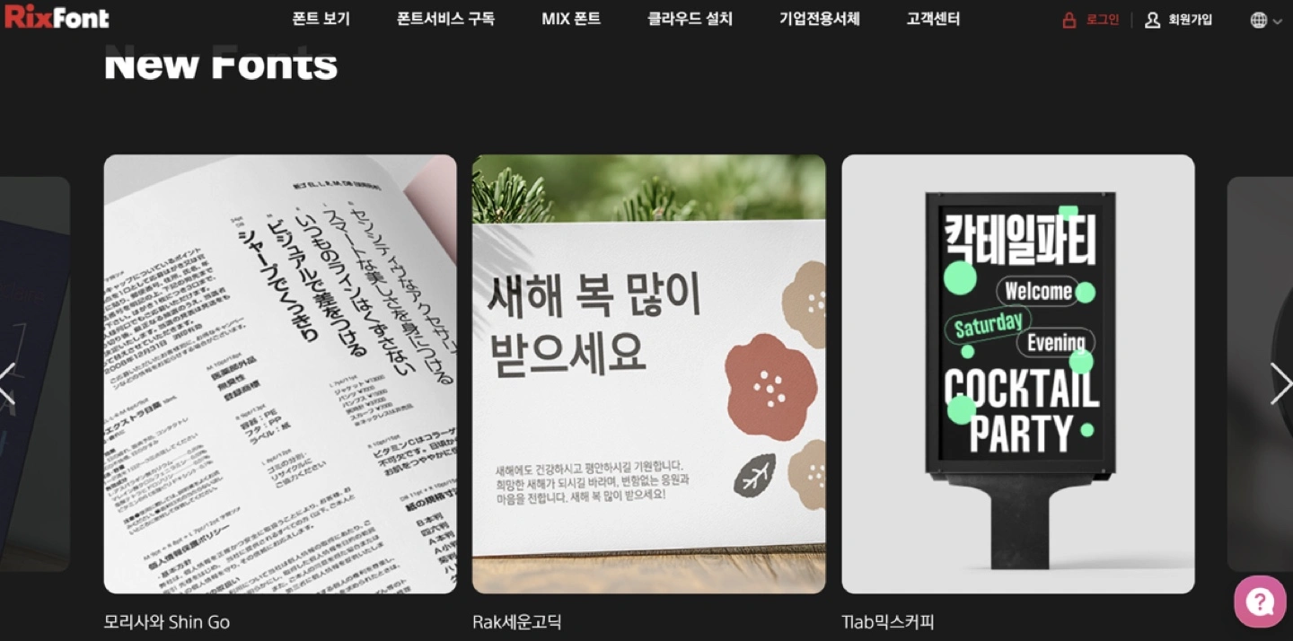 Rixfont 마스터 1년 이용권/한컴독스 AI | 티켓/교환권 | 당근 중고거래