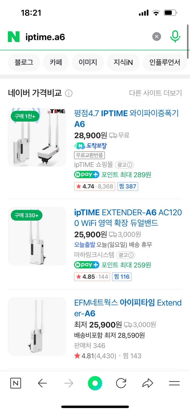 iptime a6 무선 랜 확장기 | 지사동 | 디지털기기 | 당근 중고거래