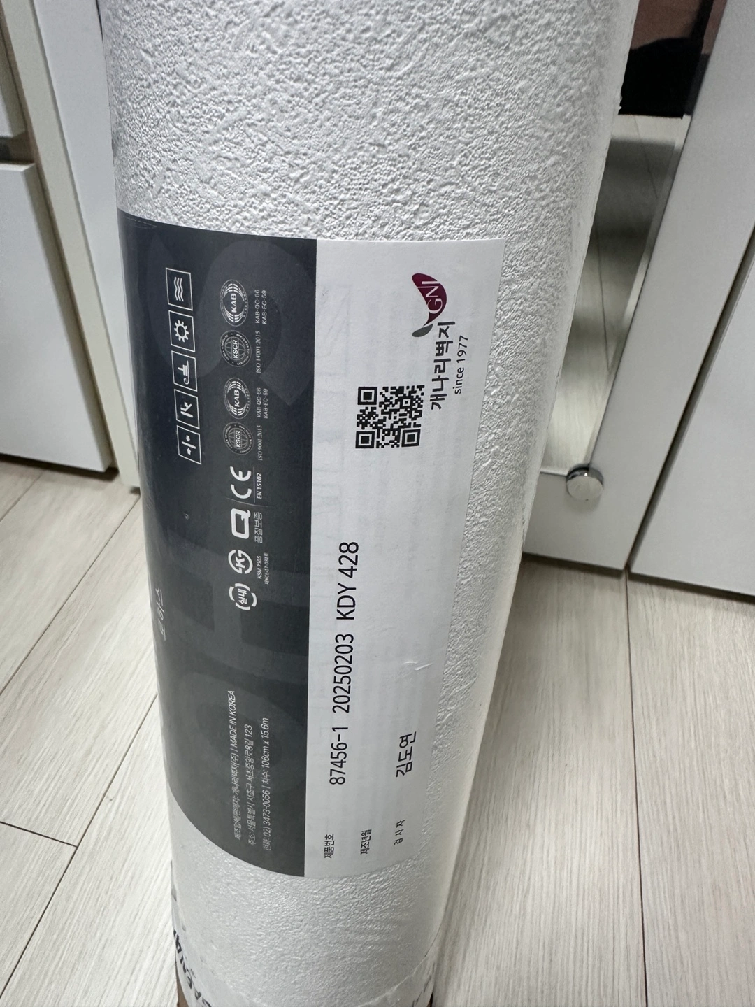 개나리벽지 벽지 로하스 87456-1 한롤 | 가구/인테리어 | 당근 중고거래