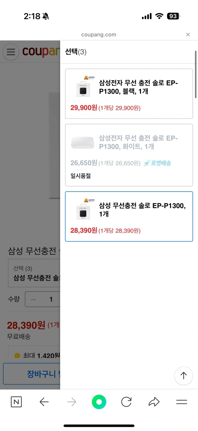 삼성 무선충전기 EP-P1300 | 모충동 | 디지털기기 | 당근 중고거래