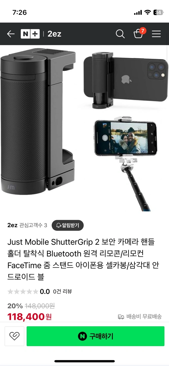 ShutterGrip 2 미개봉 새상품(스마트폰 거치대, 셀카봉등) | 보람동 | 디지털기기 | 당근 중고거래