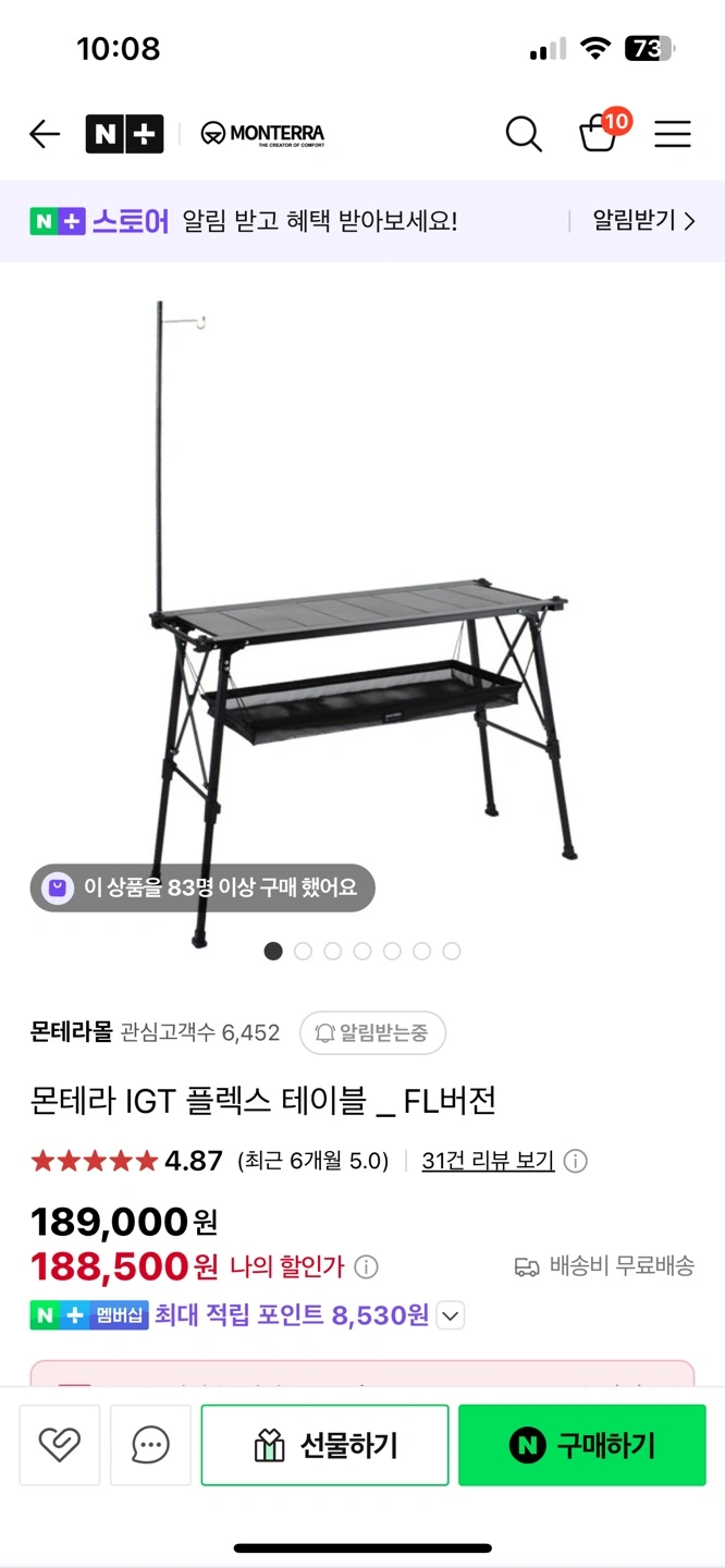 몬테라 IGT 플렉스 테이블 fl버전(신형)+행어+확장유닛+원유닛+사이드행어 팝니다.(캠핑 용품) | 옥길동 | 스포츠/레저 ...