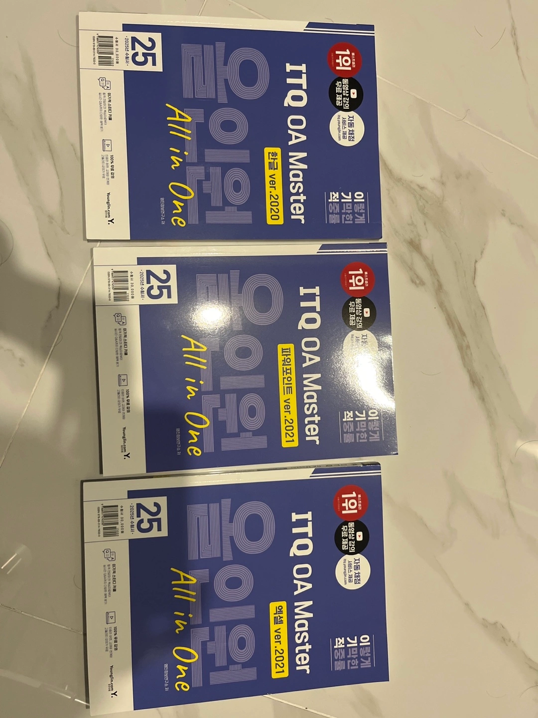 ITQ OA 마스터 2020, 2021 한글, 파워포인트, 엑셀 3권 세트 | 이문동 | 도서 | 당근 중고거래