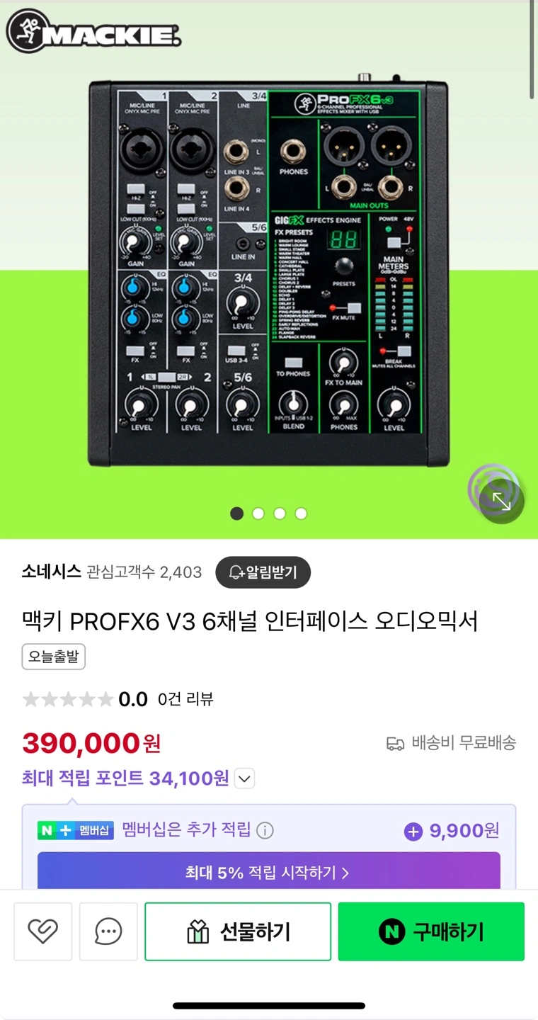 맥키 profx v3 믹서 팝니다 | 의정부동 | 디지털기기 | 당근 중고거래