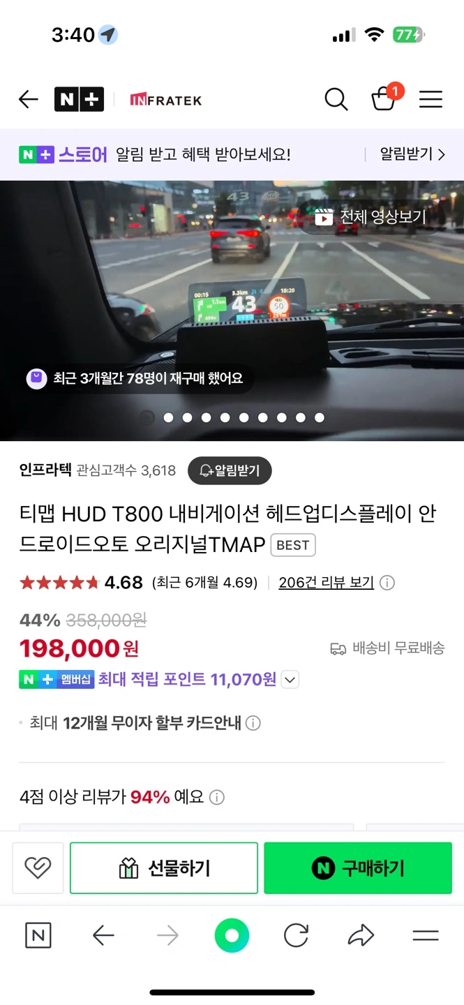 (미개봉) 티맵 hud t800 | 디지털기기 | 당근 중고거래