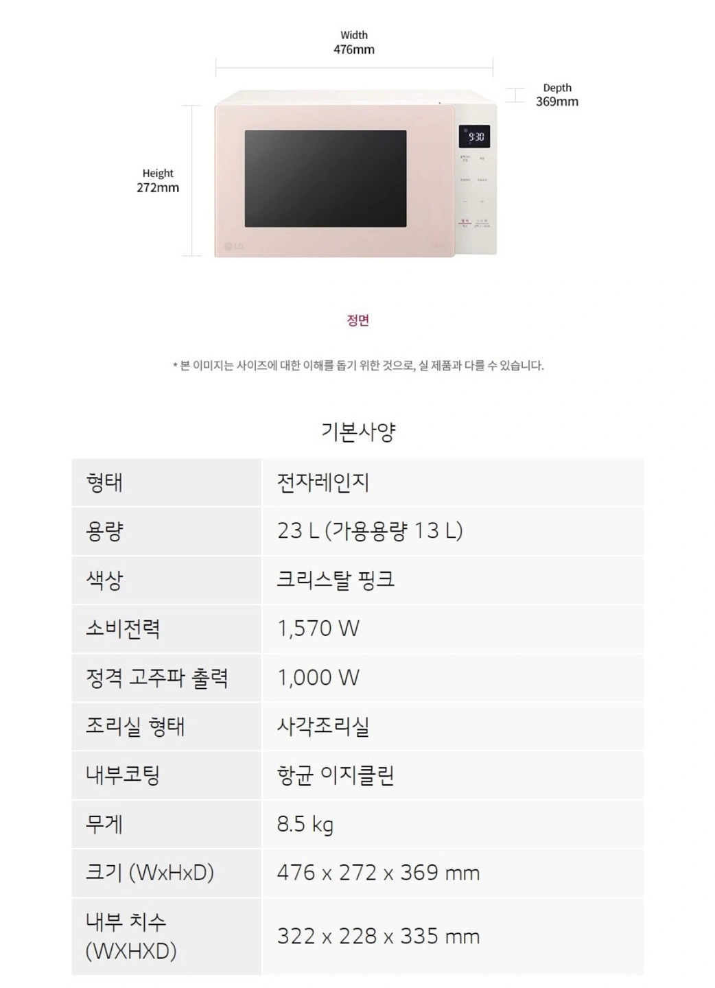 24년 6월 구입한 LG전자 디오스 오브제컬렉션 전자레인지 터치식 23L | 서초동 | 생활가전 | 당근 중고거래